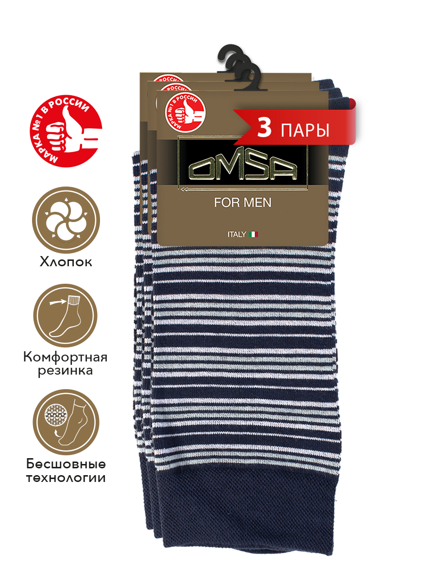 Комплект носков мужских Omsa SNL-475484 синих 42-44