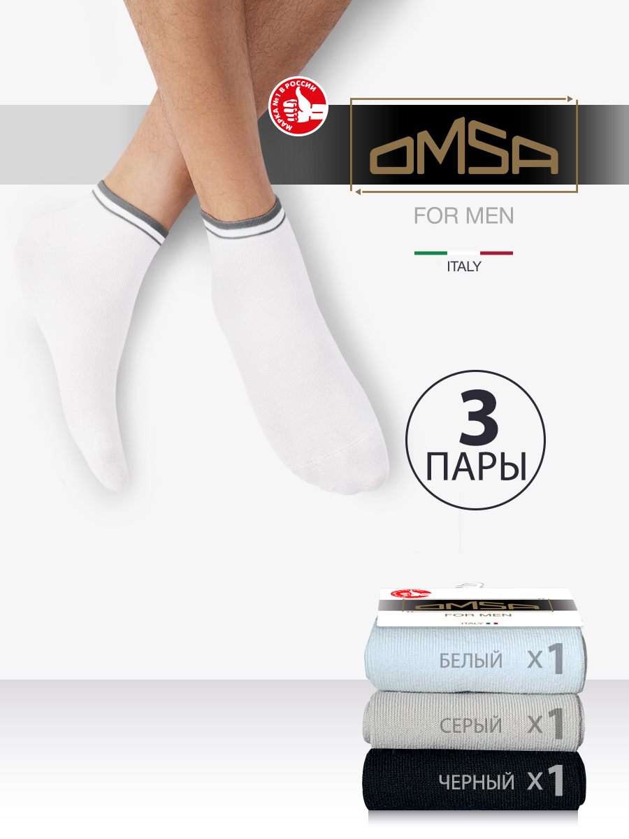 Комплект носков мужских Omsa SNL-475468 разноцветных 39-41