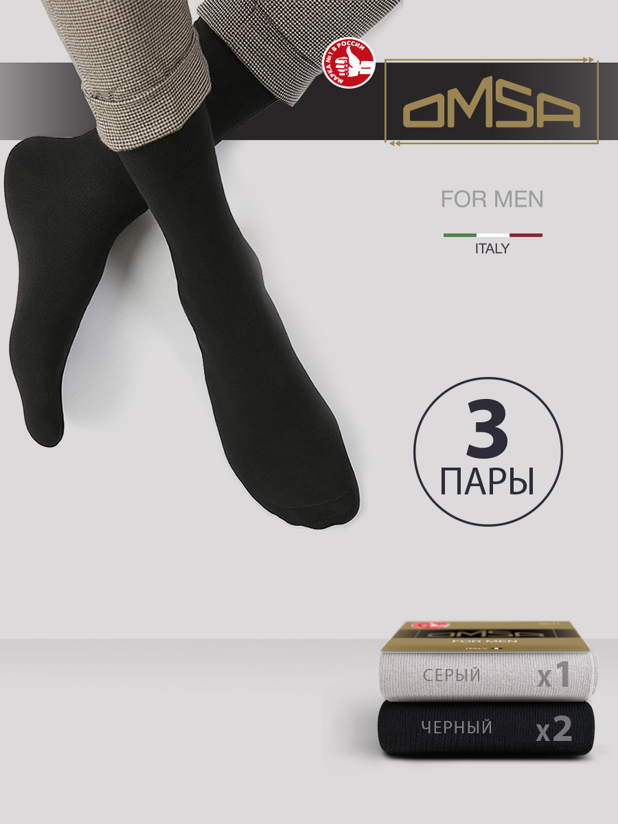 Комплект носков мужских Omsa SNL-475471 разноцветных 42-44