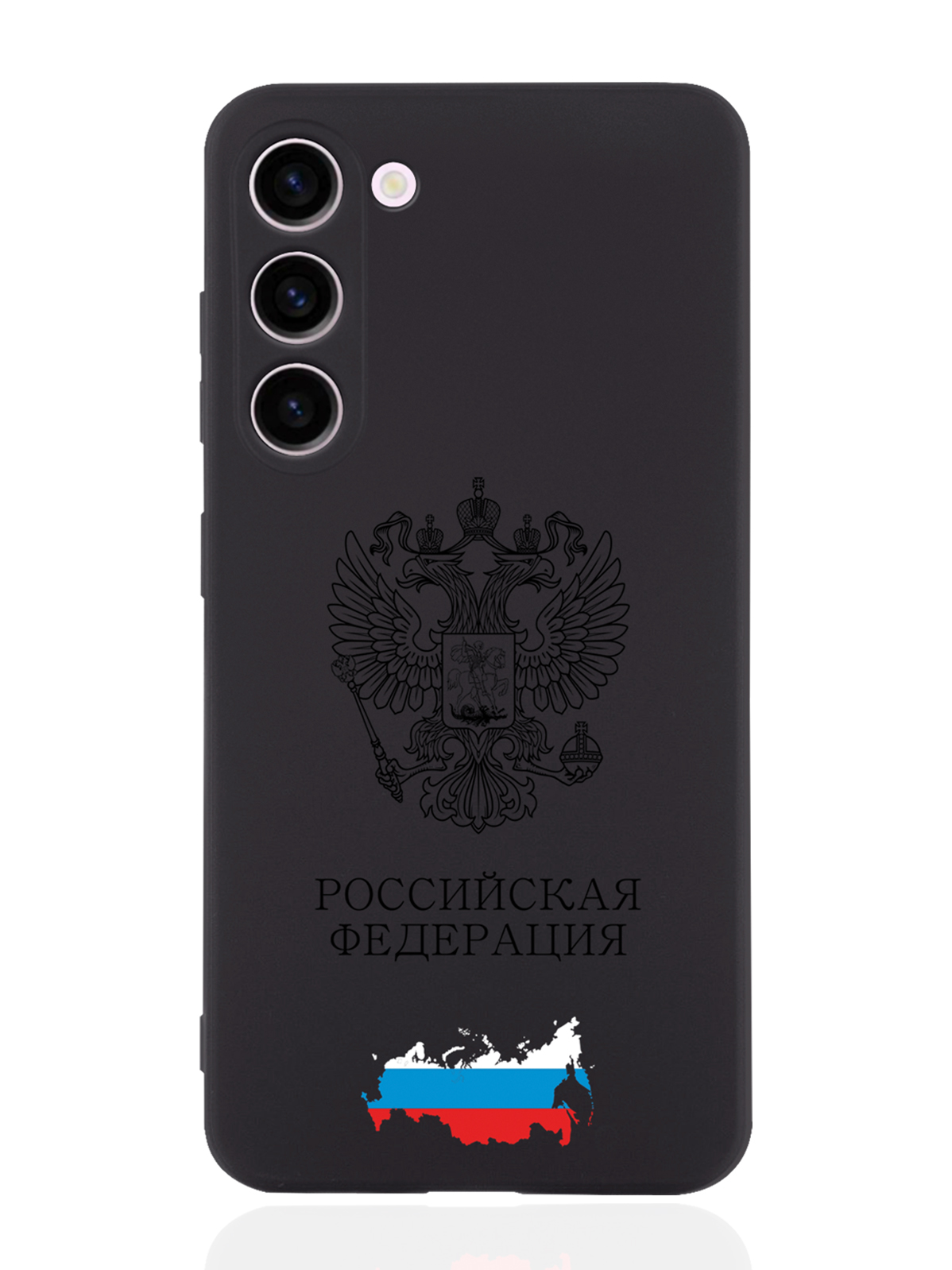 Чехол SignumCase для Samsung Galaxy S23+ Черный лаковый Герб России черный