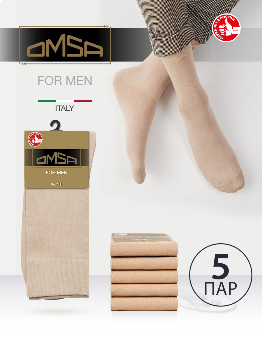Комплект носков мужских Omsa SNL-499432 бежевых 39-41