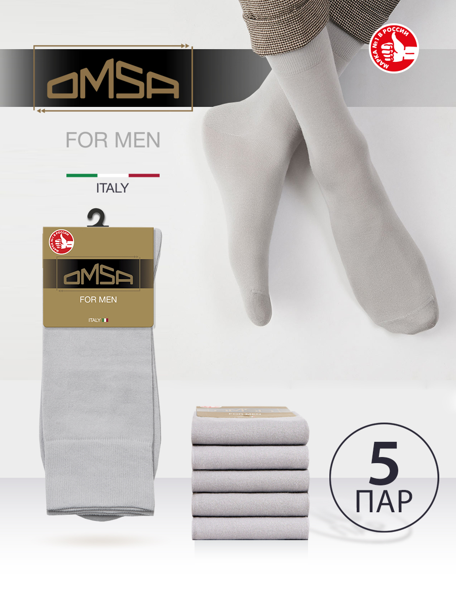 Комплект носков мужских Omsa SNL-499432 серых 39-41