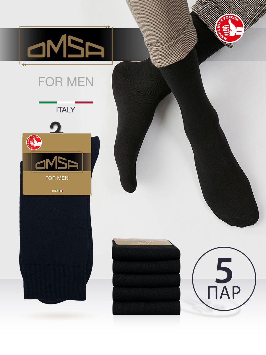 Комплект носков мужских Omsa SNL-499432 черных 42-44