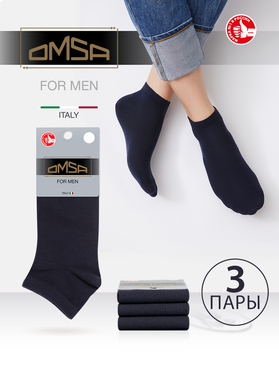 Комплект носков мужских Omsa SNL-475481 синих 45-47