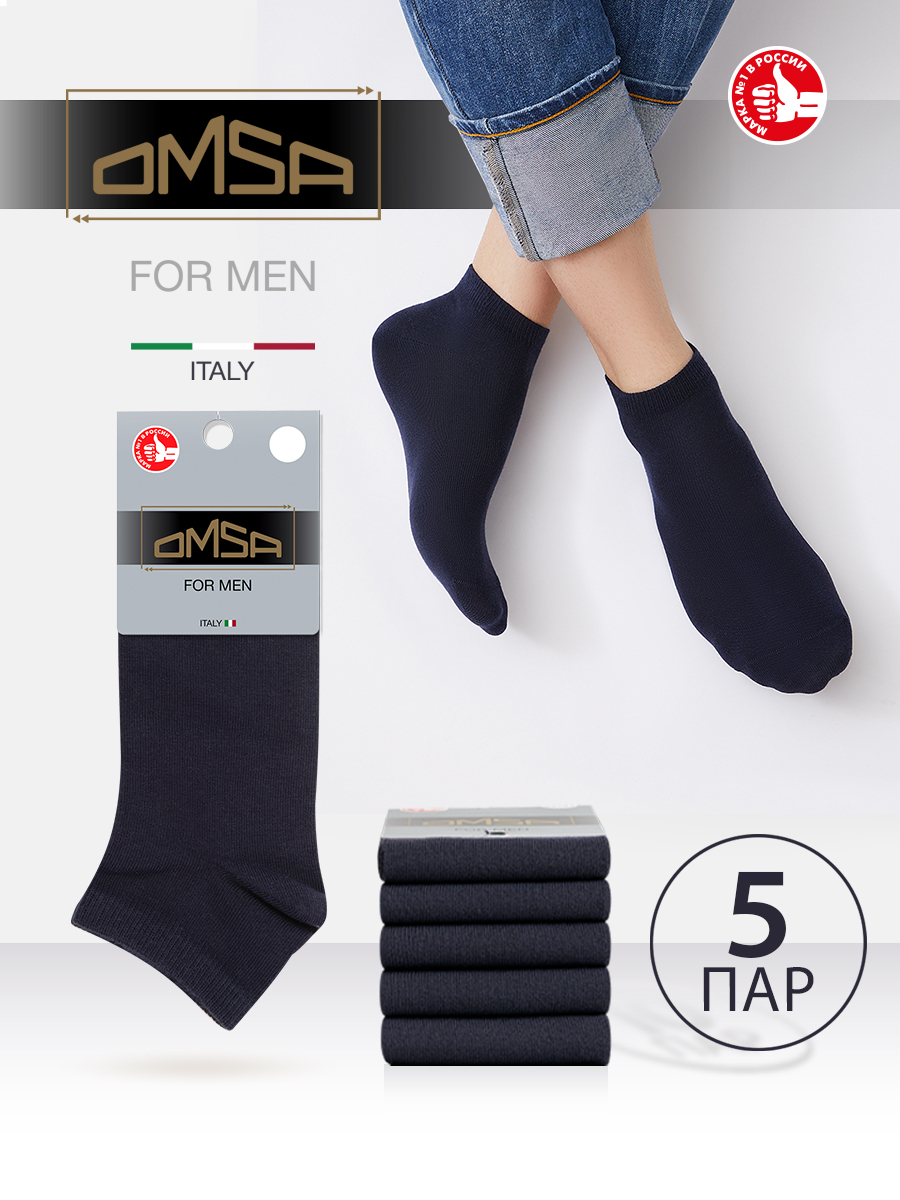 Комплект носков мужских Omsa SNL-479213 синих 39-41