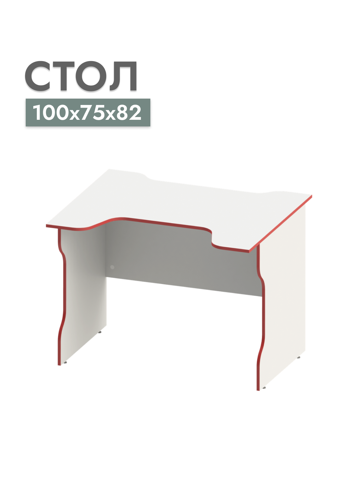 Стол компьютерный Шведский стандарт Вардиг, 100x75x82 см, белый/красный