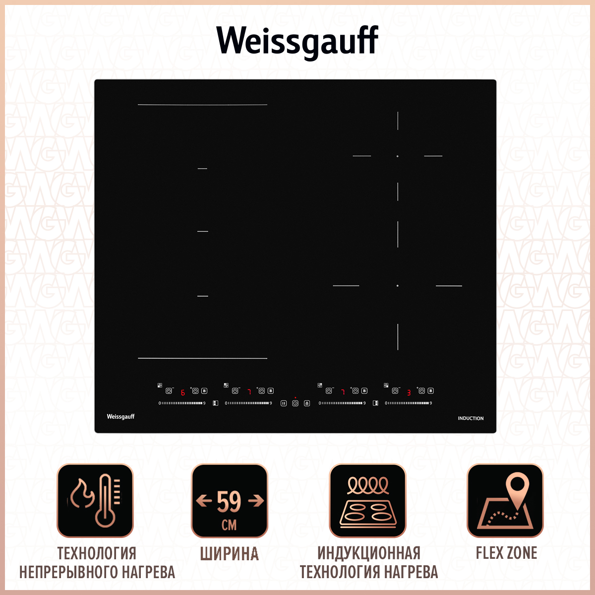 Встраиваемая варочная панель электрическая Weissgauff HI 645 Flex Premium черный