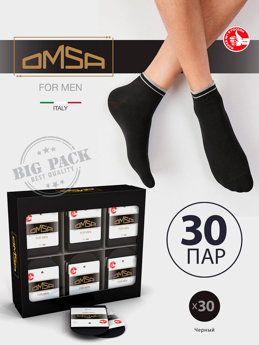 Комплект носков мужских Omsa SNL-536641 черных 45-47
