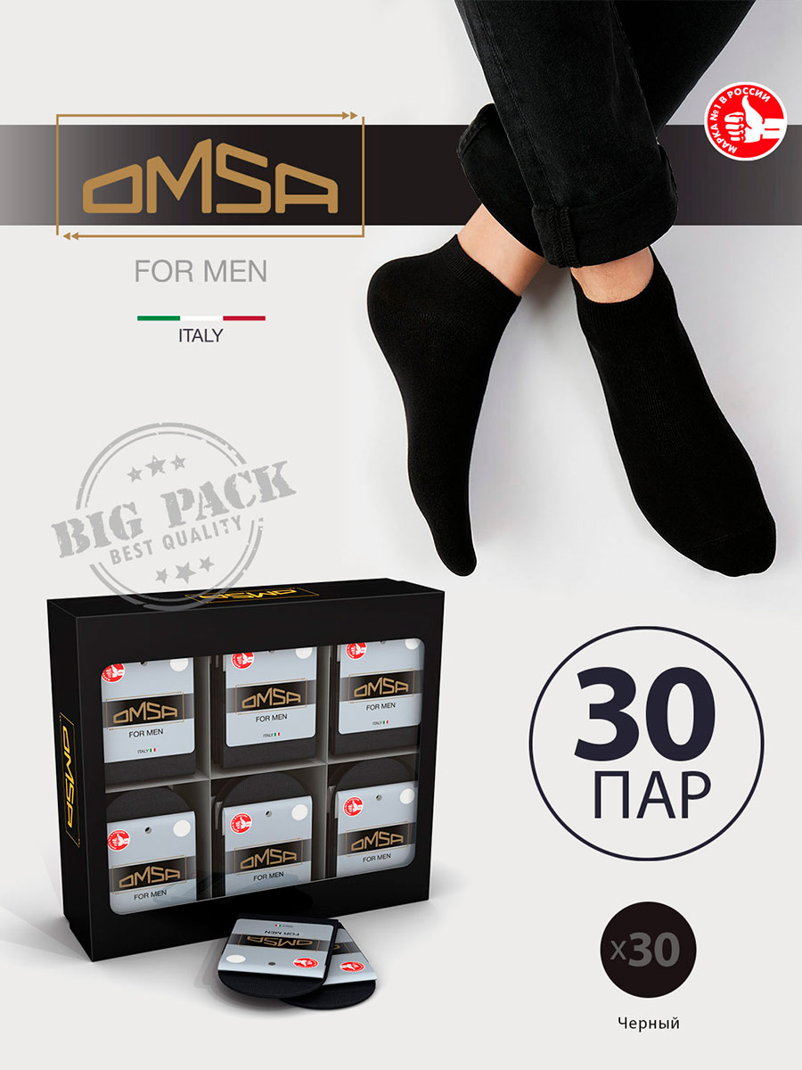 Комплект носков мужских Omsa SNL-536644 черных 42-44