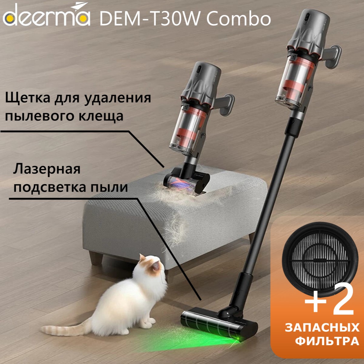 Пылесос Deerma DEM-T30W серый