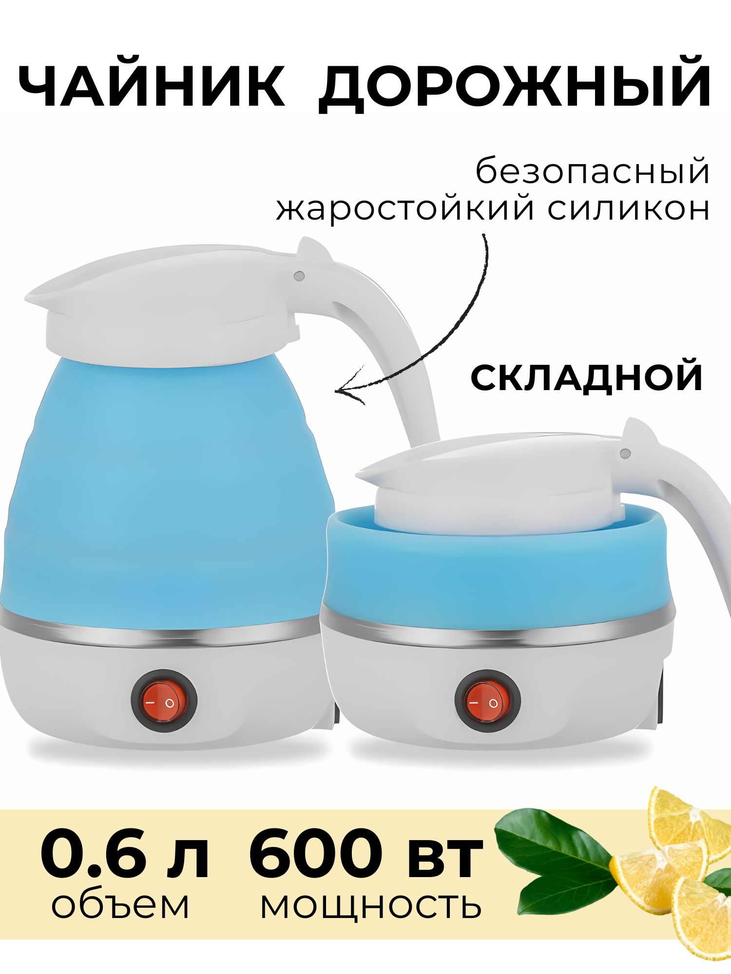 Чайник электрический NoBrand К1 0.6 л голубой