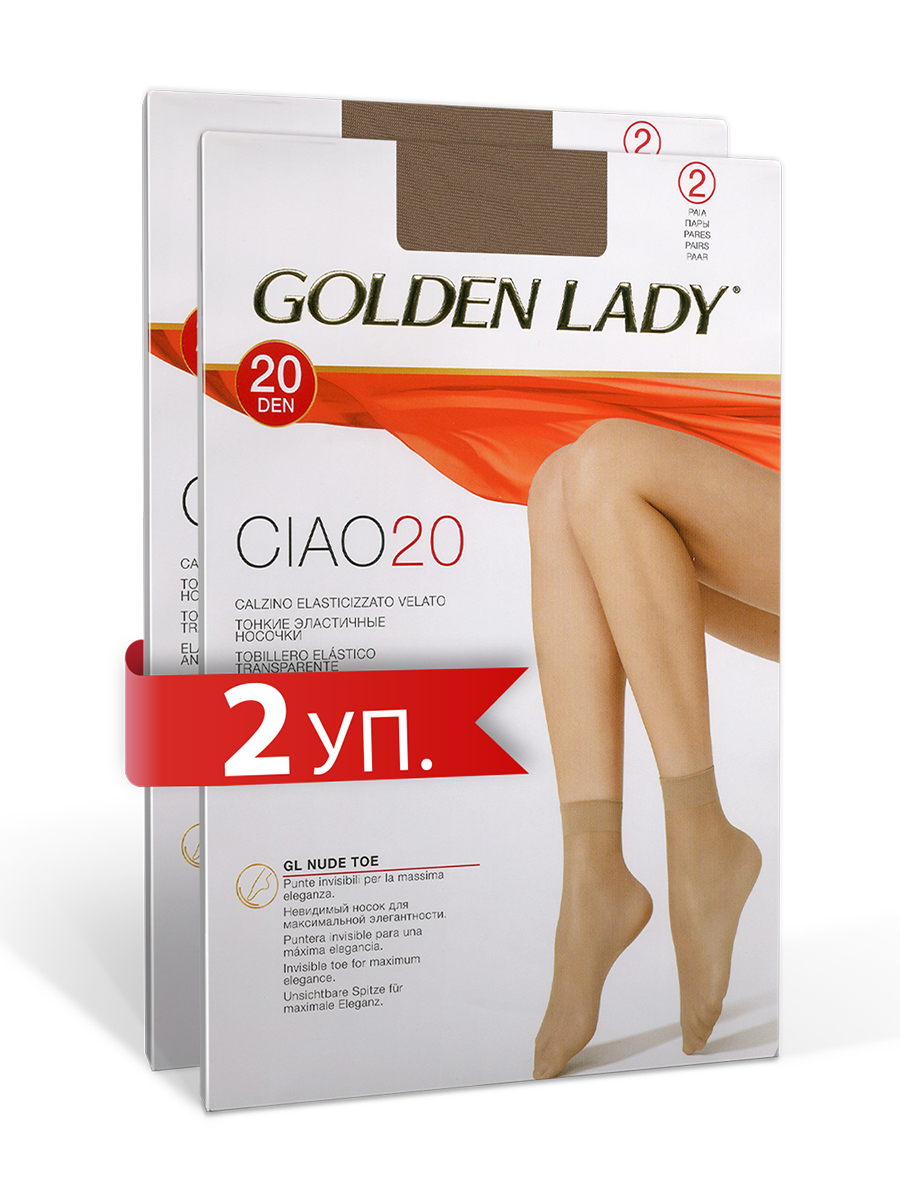 Комплект носков женских Golden Lady Ciao 20 бежевых one size