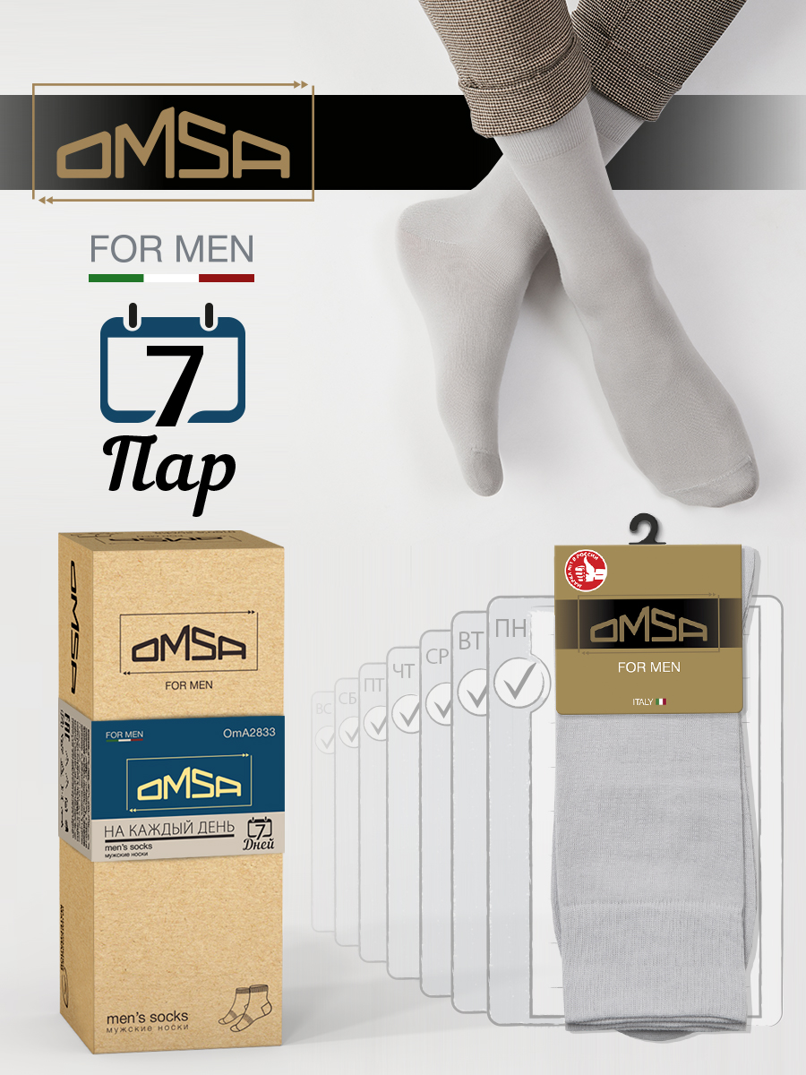 Комплект носков мужских Omsa SNL-541749 серых 45-47