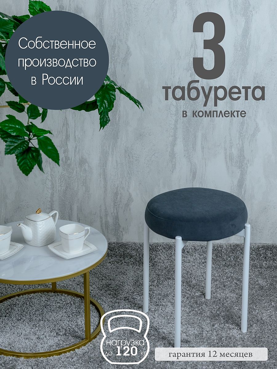 Табурет Русский Стул Бакс TabGrafit3W