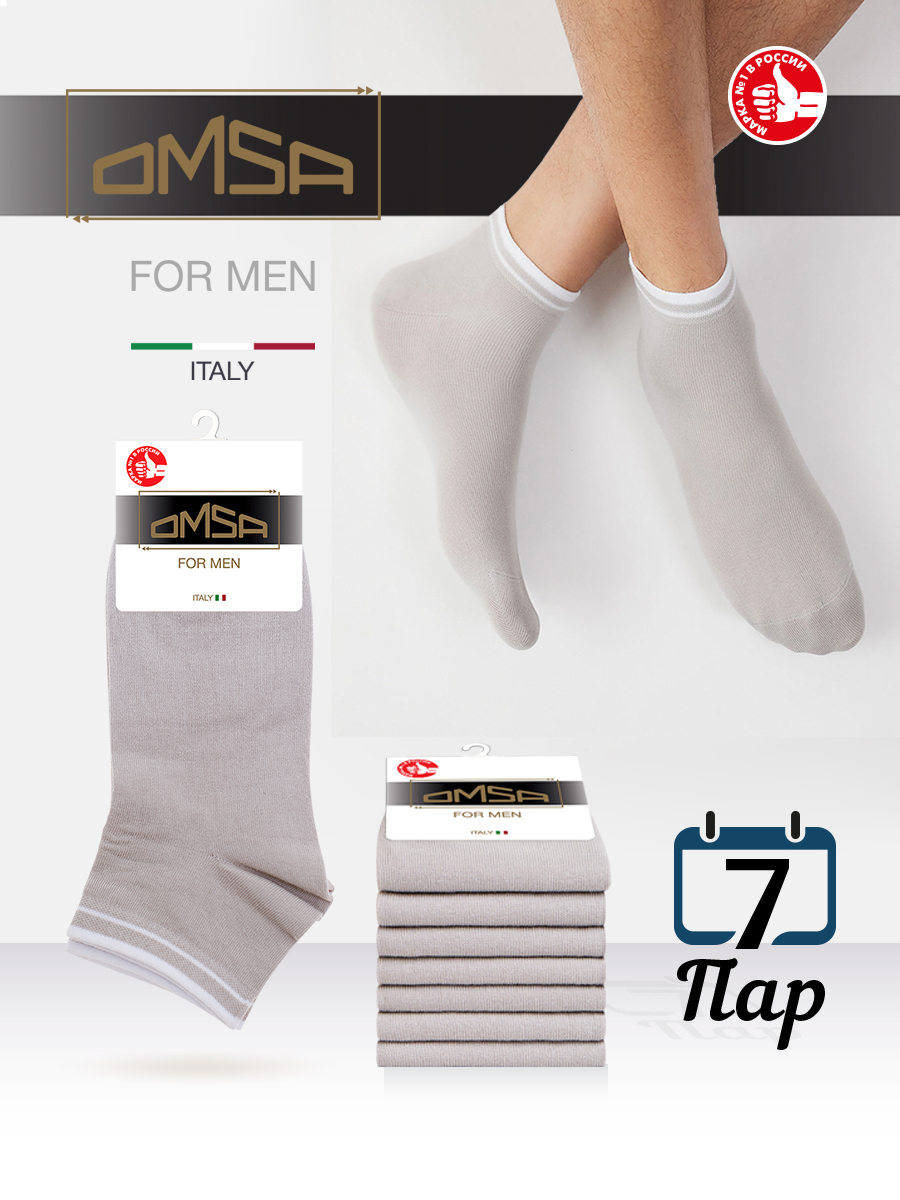 Комплект носков мужских Omsa SNL-541306 серых 39-41