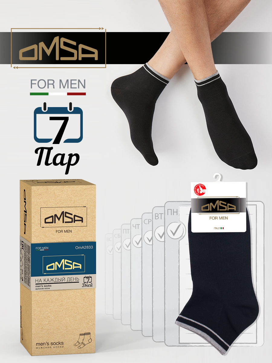 Комплект носков мужских Omsa SNL-541306 черных 42-44