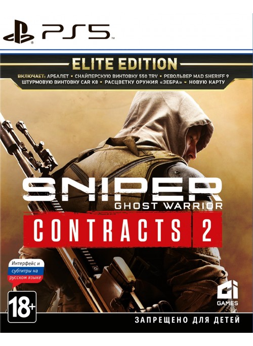 Игра Sniper: Ghost Warrior Contracts 2 Elite Edition для PlayStation 5