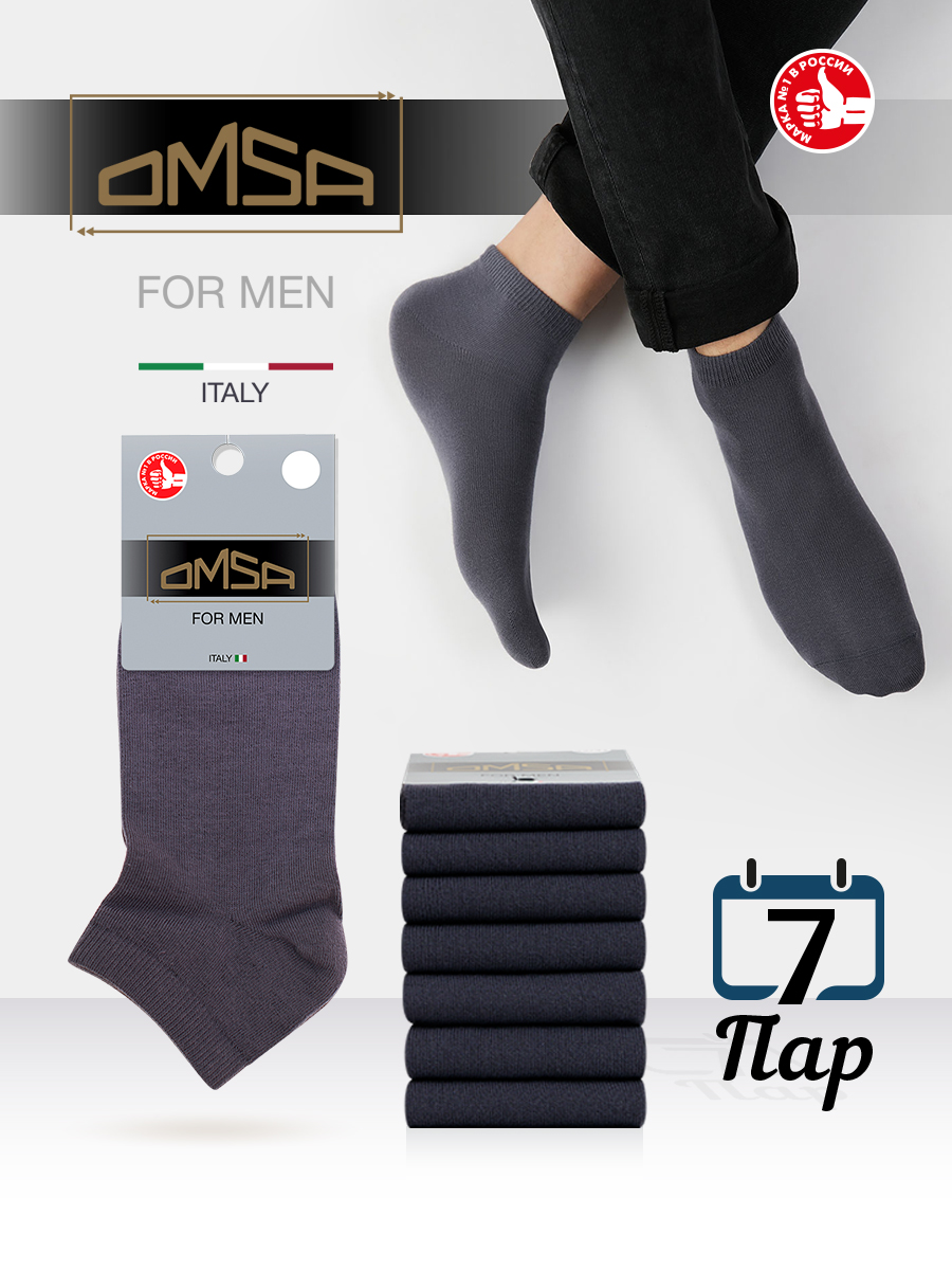 Комплект носков мужских Omsa SNL-542532 серых 42-44