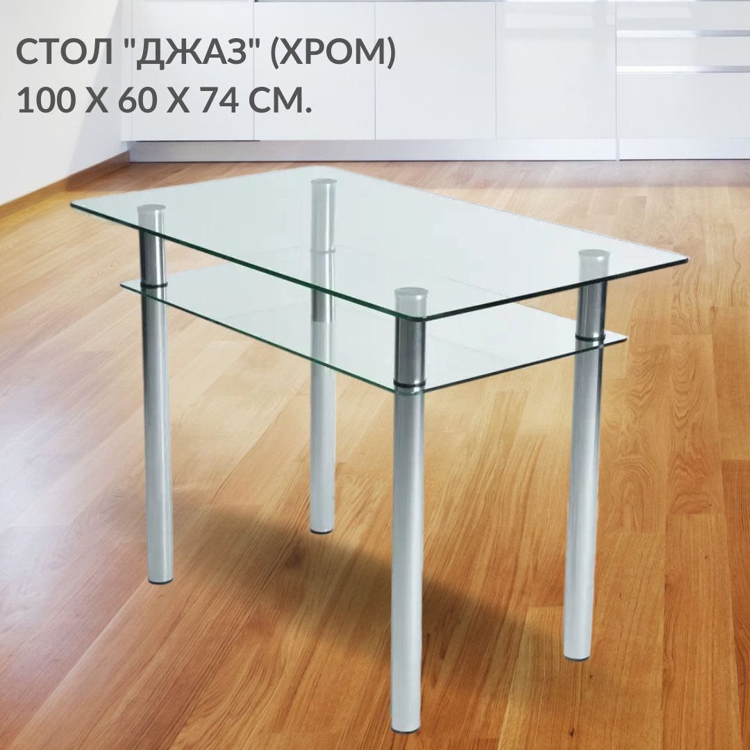 Кухонный стол Фесна Джаз, стеклянный прямоугольный 100х60х74 см, ножки металл цвет Хром