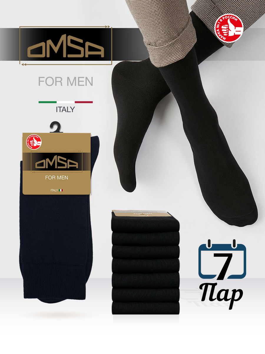 Комплект носков мужских Omsa SNL-541307 черных 39-41