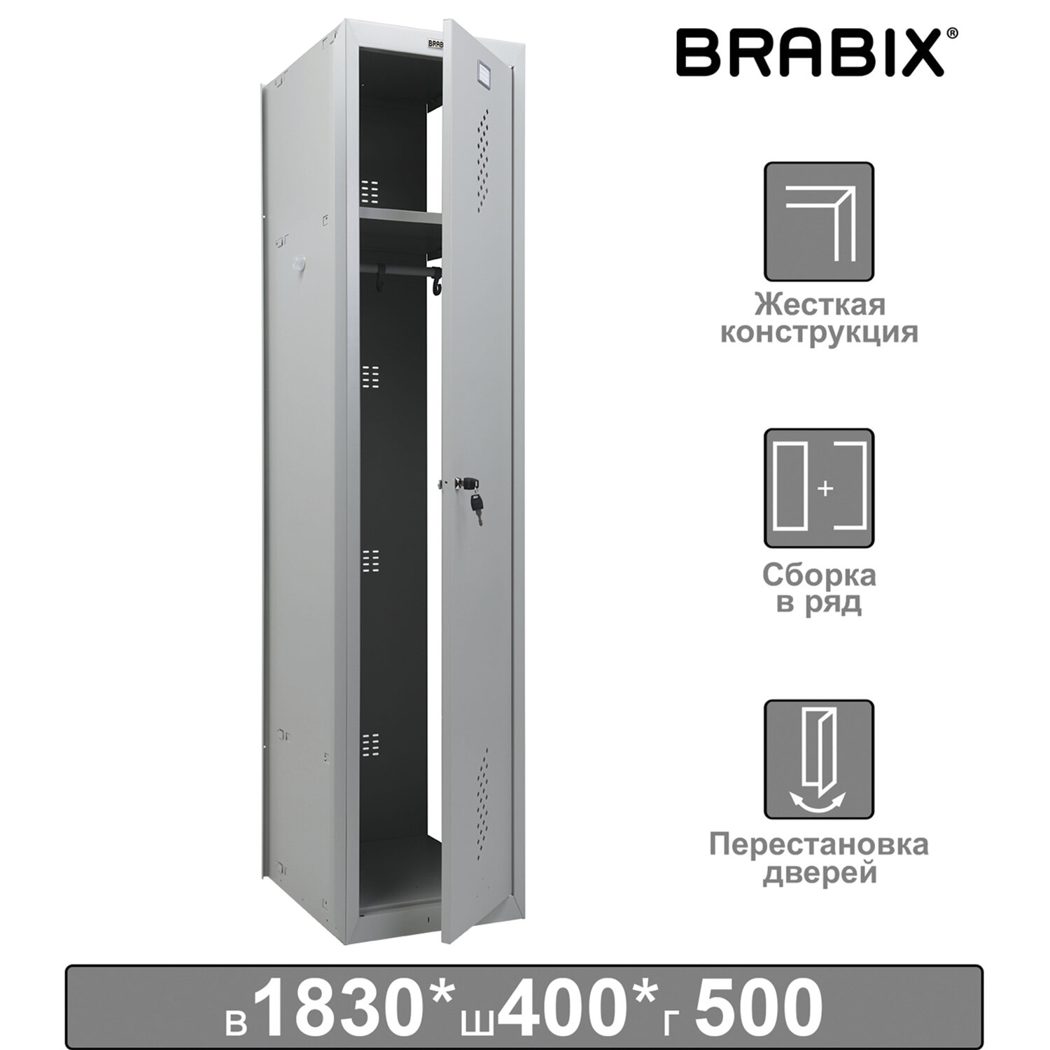 Brabix без стенки, металлический, усиленный, 1830х400х500 мм