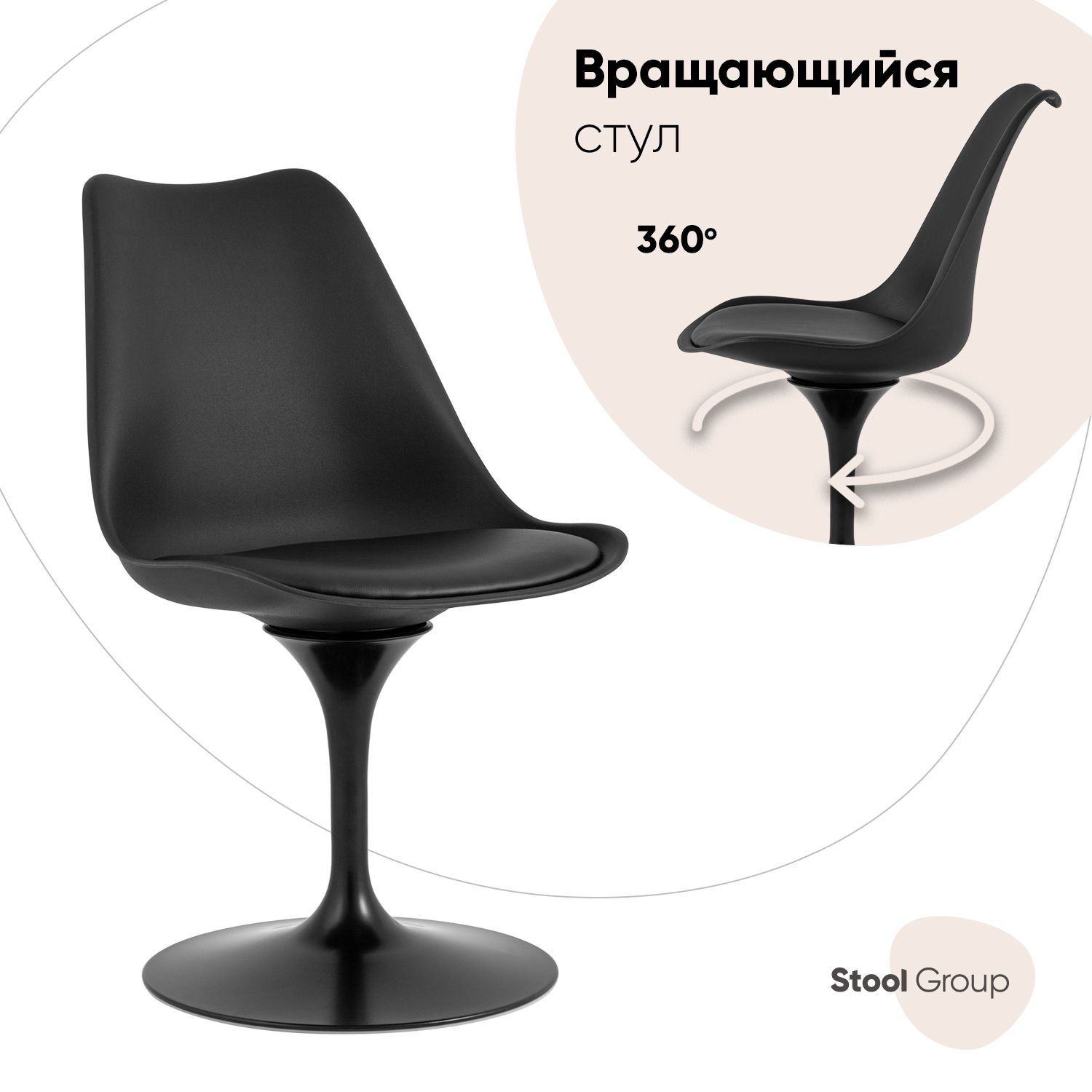 Стул для кухни Stool Group Tulip черный