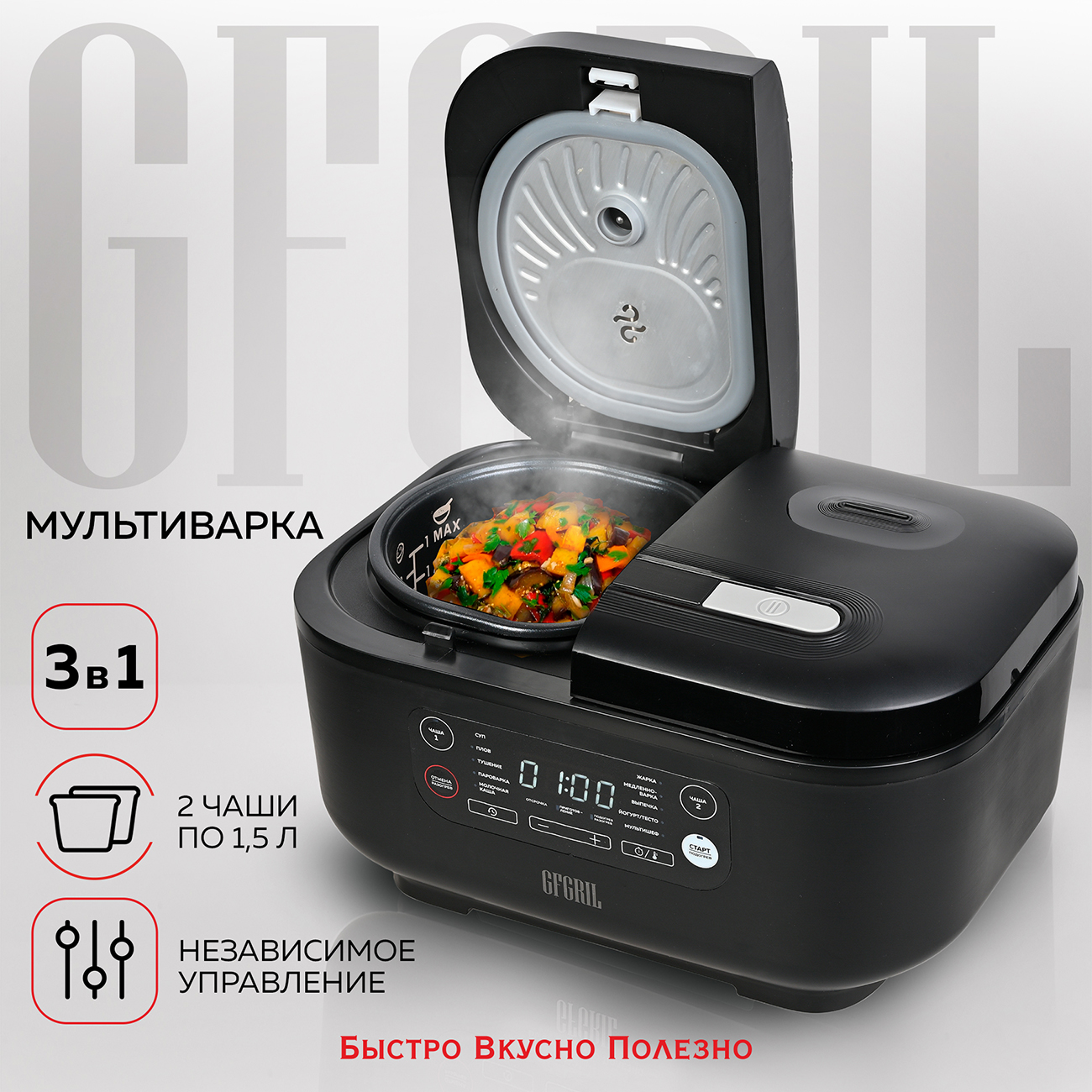 Мультиварка GFGRIL GFM-105 черная