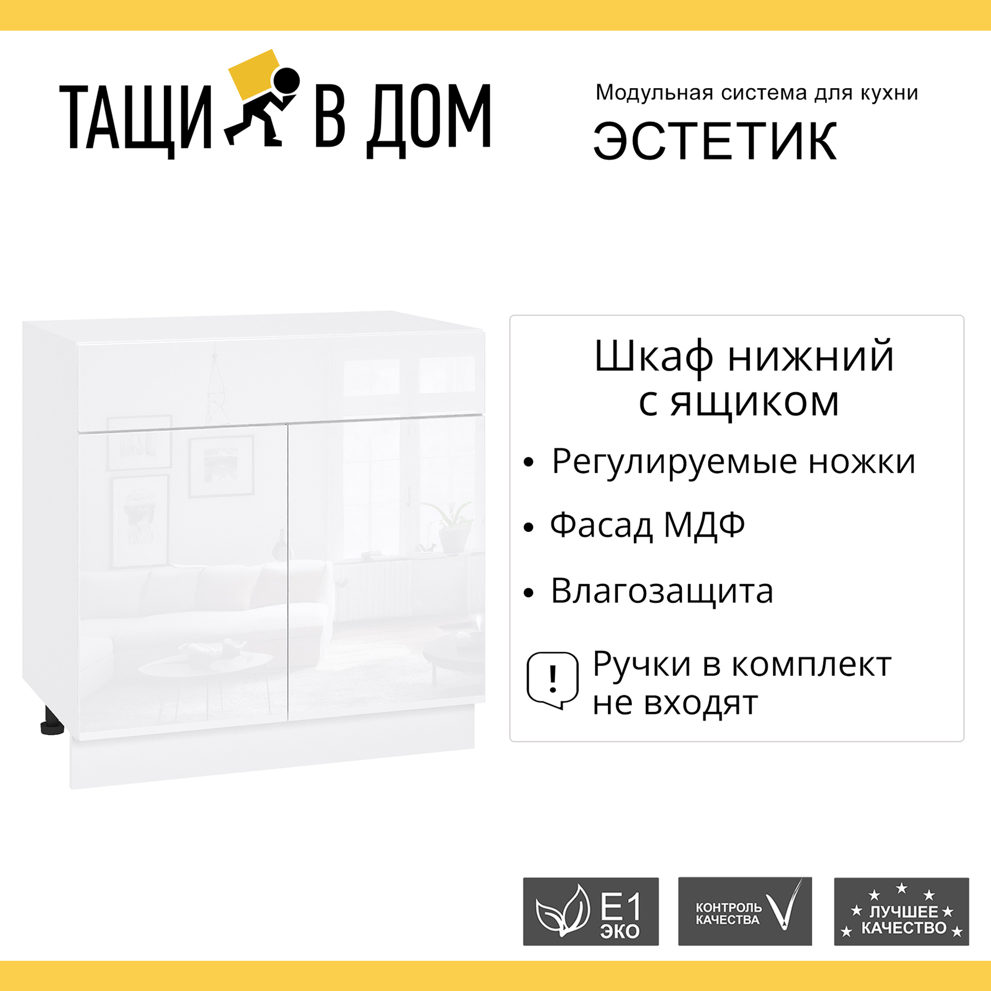 Кухонный модуль напольный Сурская мебель Эстетик, 80х48х81,6 см