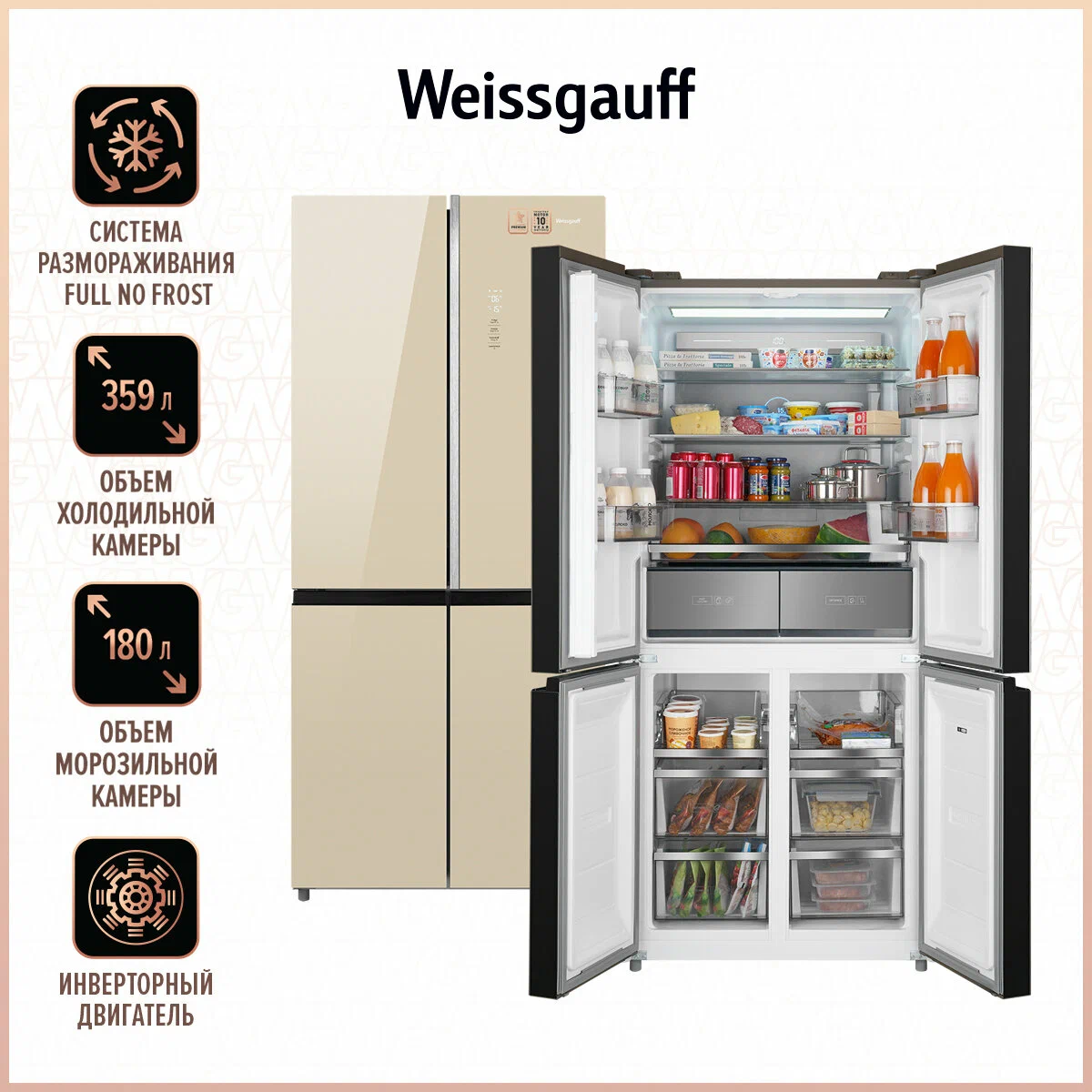 Холодильник Weissgauff WCD 590 бежевый