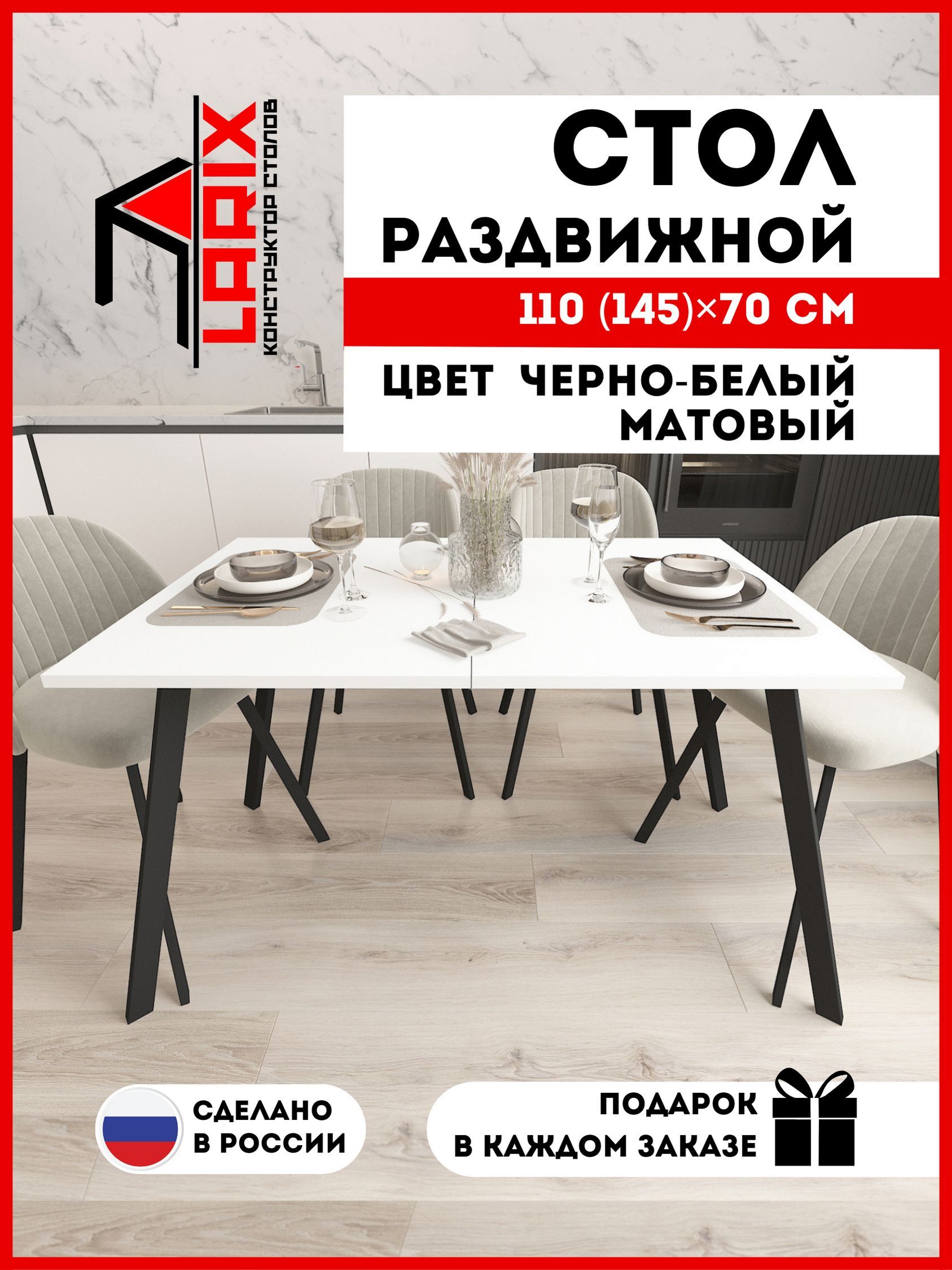 Стол кухонный обеденный Larix4you Стефи White/Black глянец прямоугольный 110х70х75 см