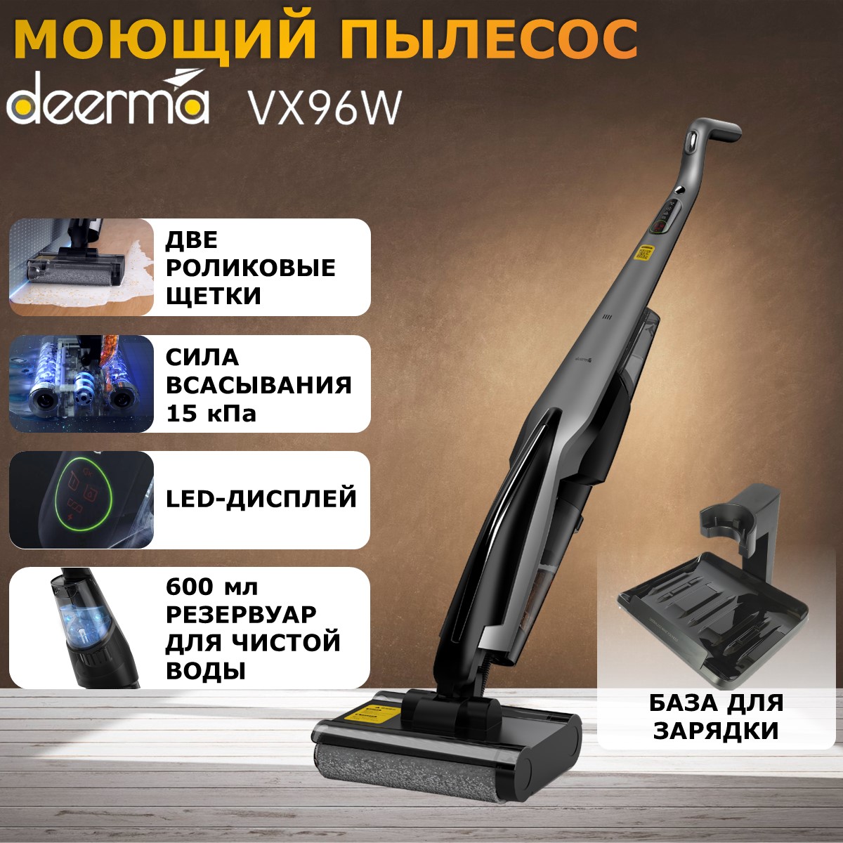 Пылесос Deerma VX96W серый