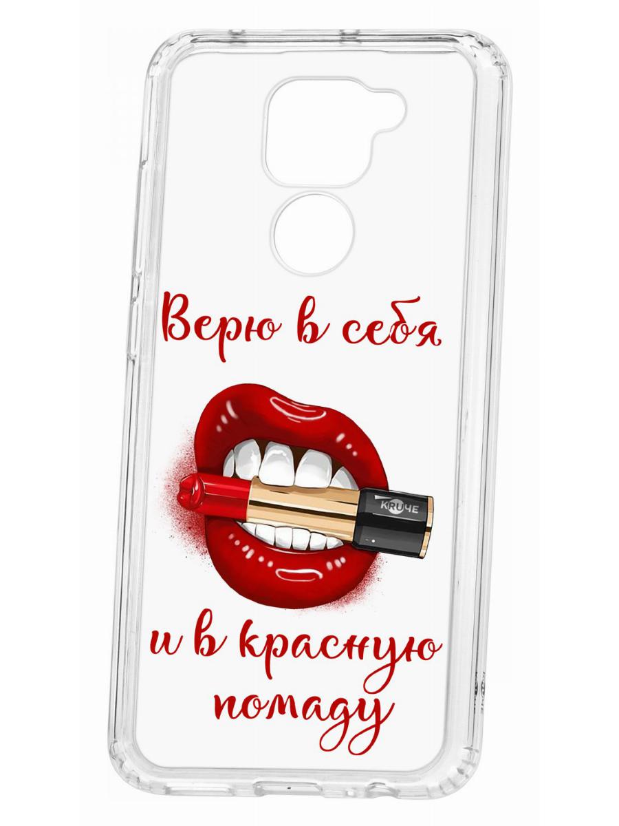 Чехол на Redmi Note 9 Kruche Print Red lipstick,противоударный бампер,с защитой камеры