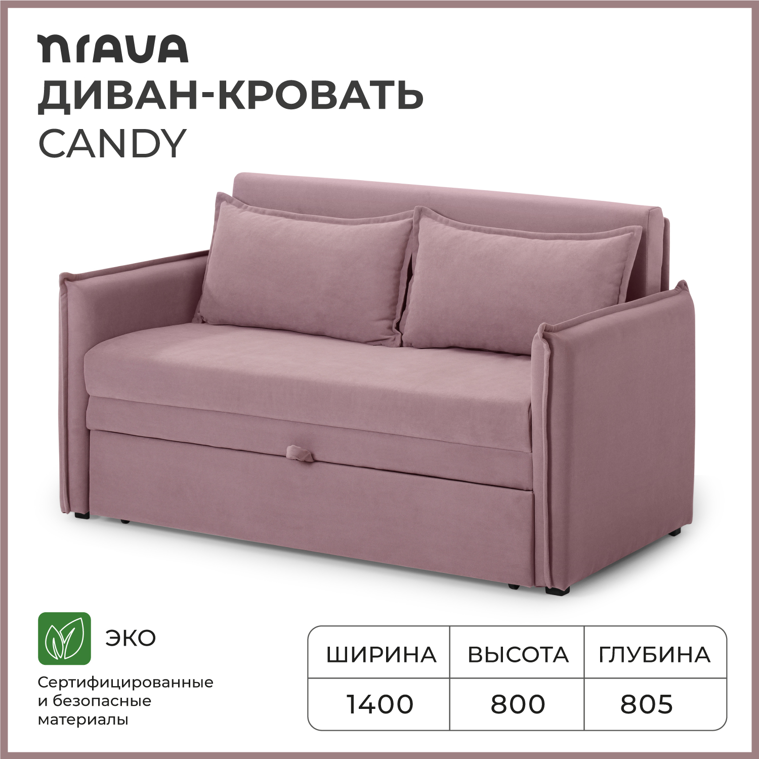 Диван-кровать раскладной прямой NRAVA Candy 1400х815х800 Брусничный