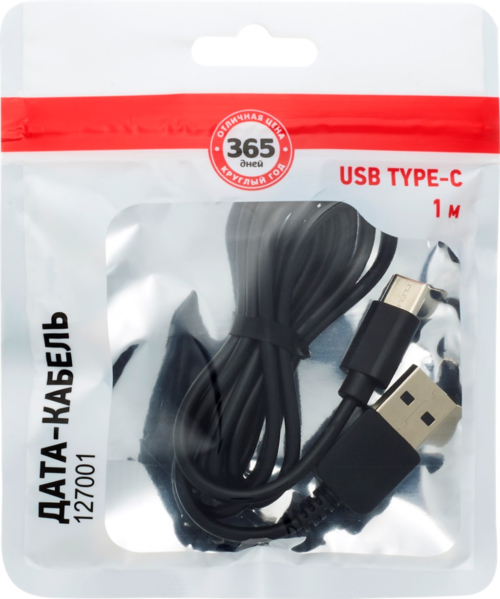 Кабель Lentel USB USB Type-C 127001
