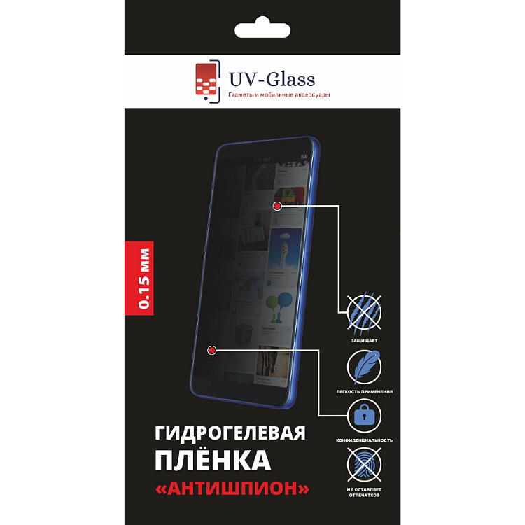 Антишпион гидрогелевая пленка UV-Glass для Nokia C12 матовая