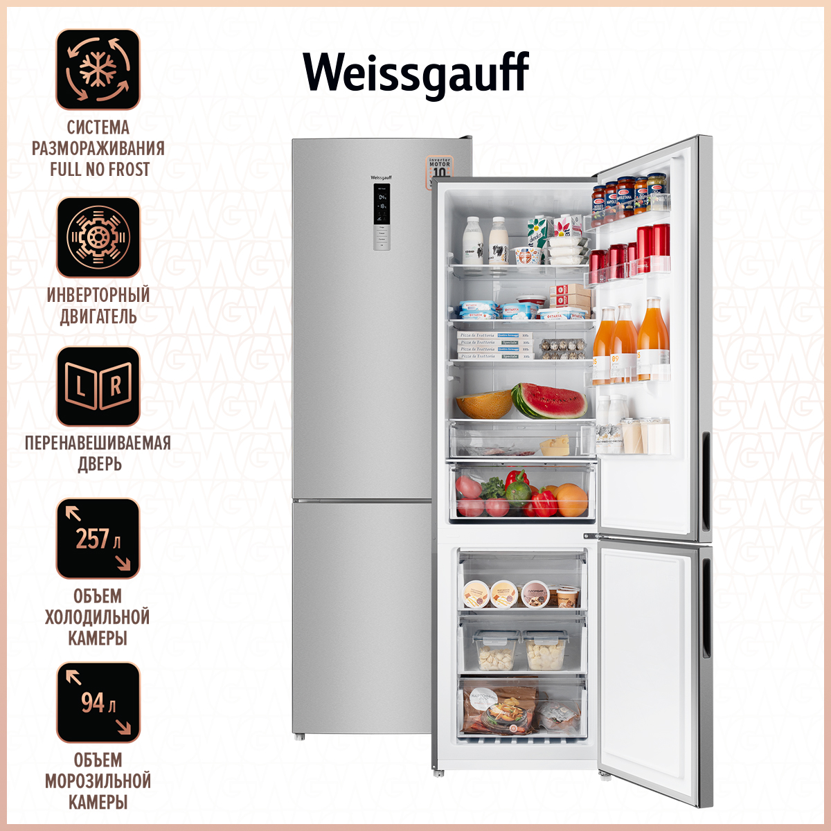Холодильник Weissgauff WRK 2000 DX серебристый