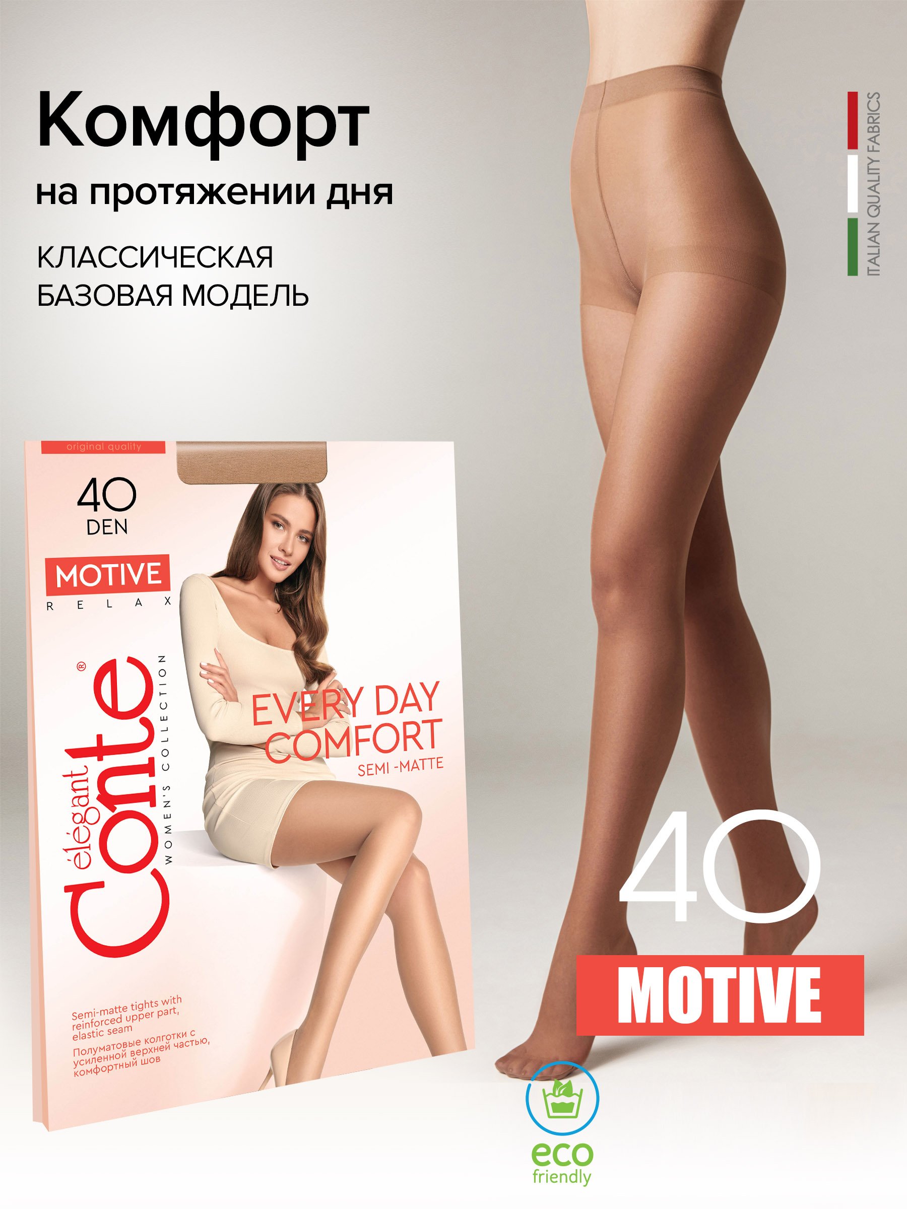 Колготки женские Conte MOTIVE 40 бронзовые 5