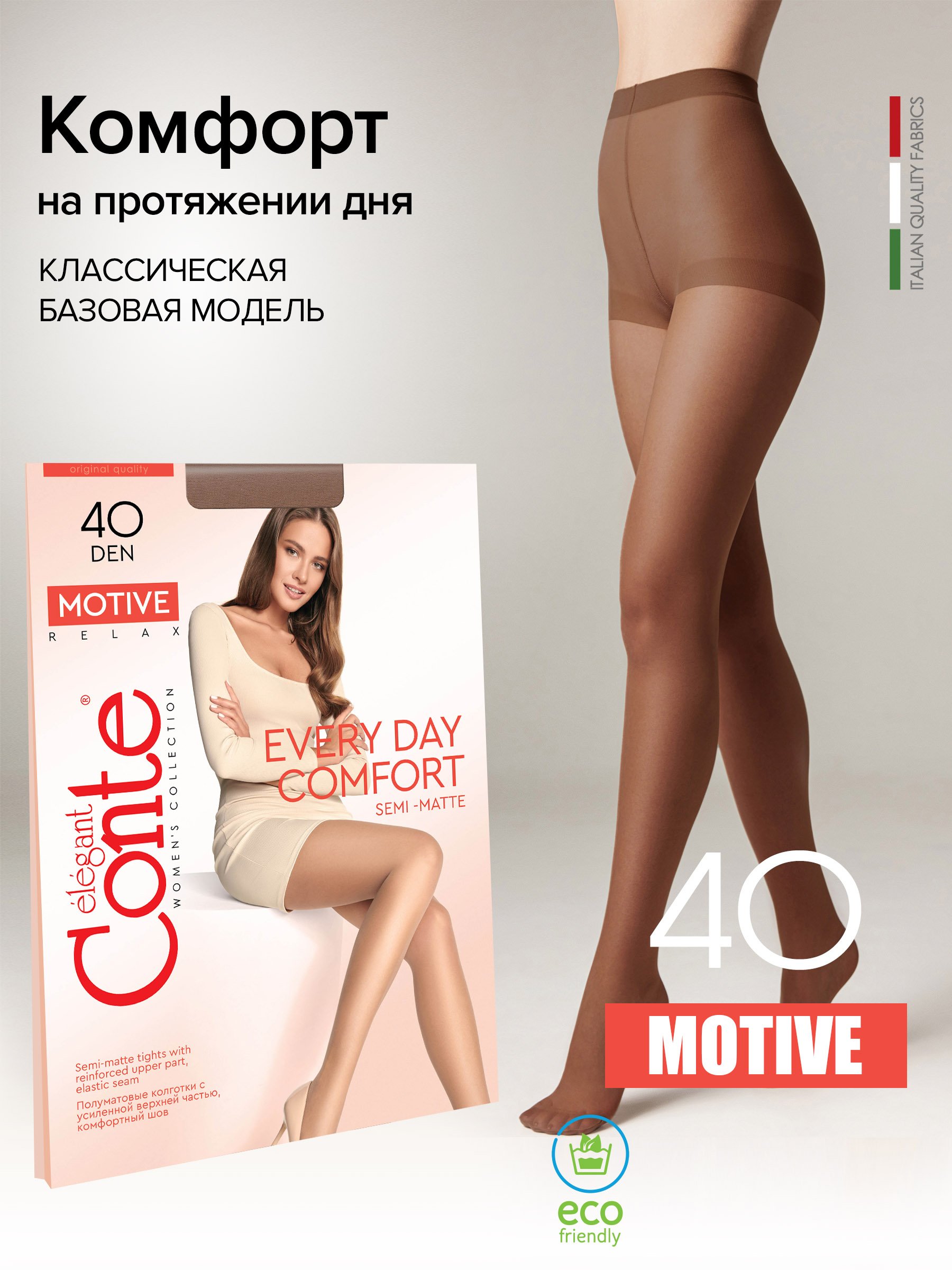 Колготки женские Conte MOTIVE 40 коричневые 5
