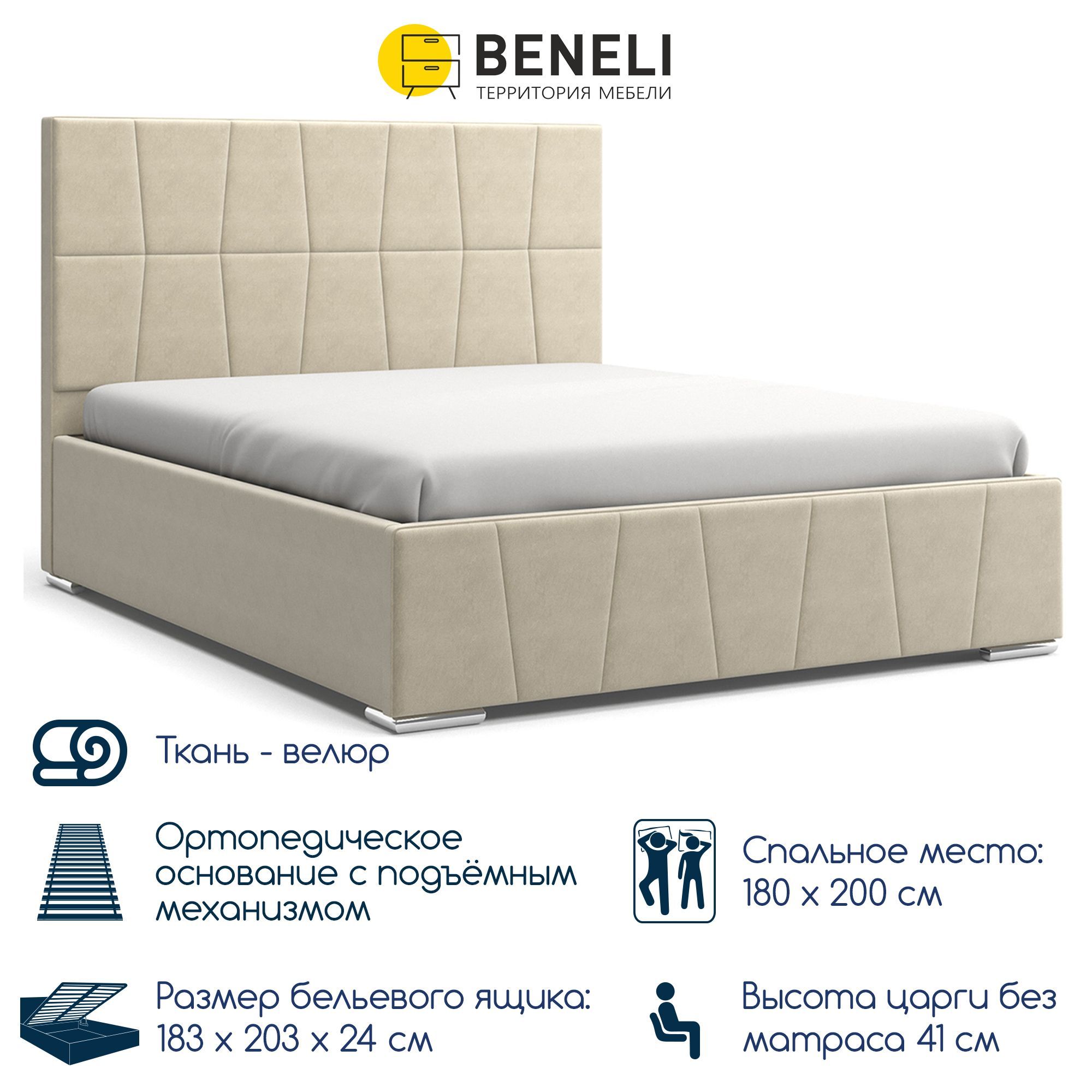 Двуспальная кровать Beneli ПАТИО, Бежевый, 180х200 см, 1 шт.