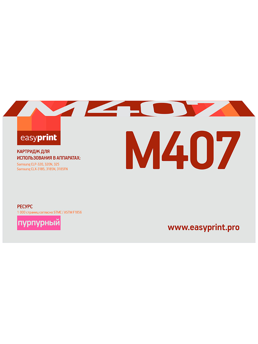 Лазерный картридж EasyPrint LS-M407 CLT-M407S/M407S/407S/CS M407S для Samsung