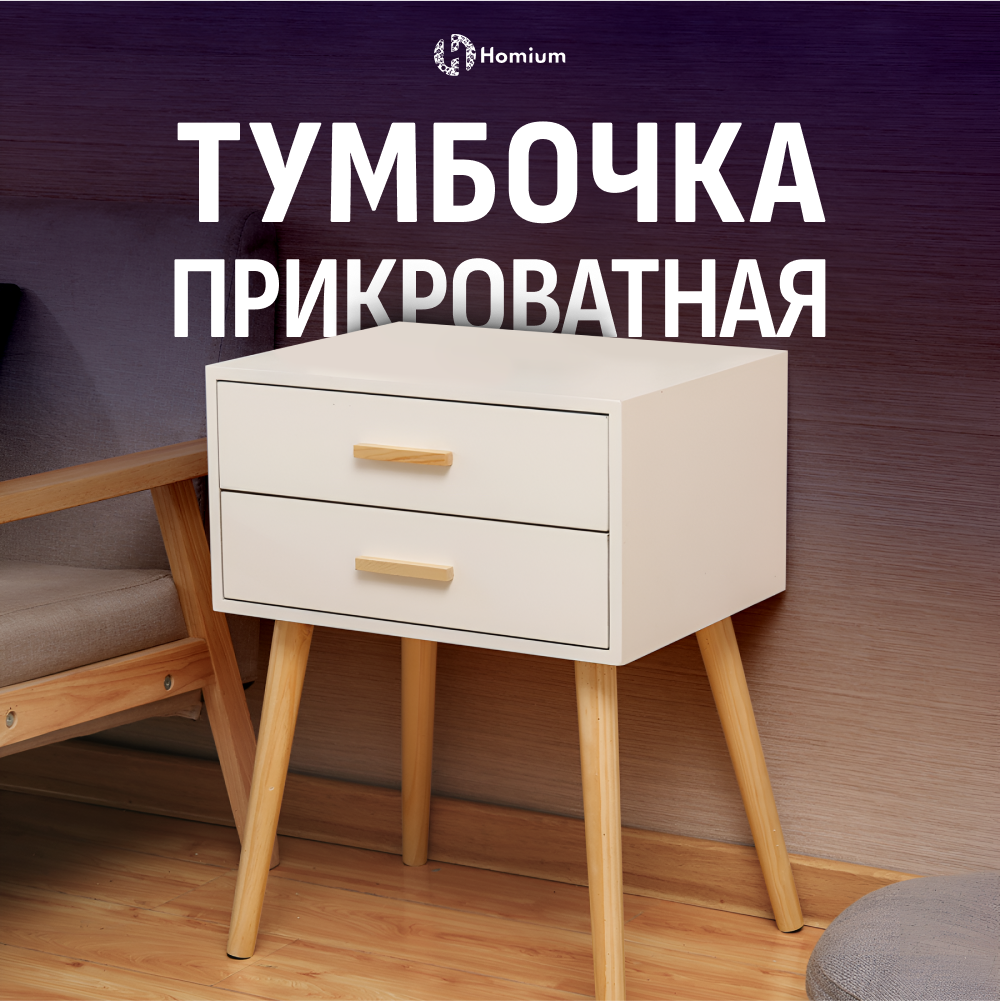 Тумба напольная прикроватная с ящиками ZDK Stand, 40х30х60см, белый