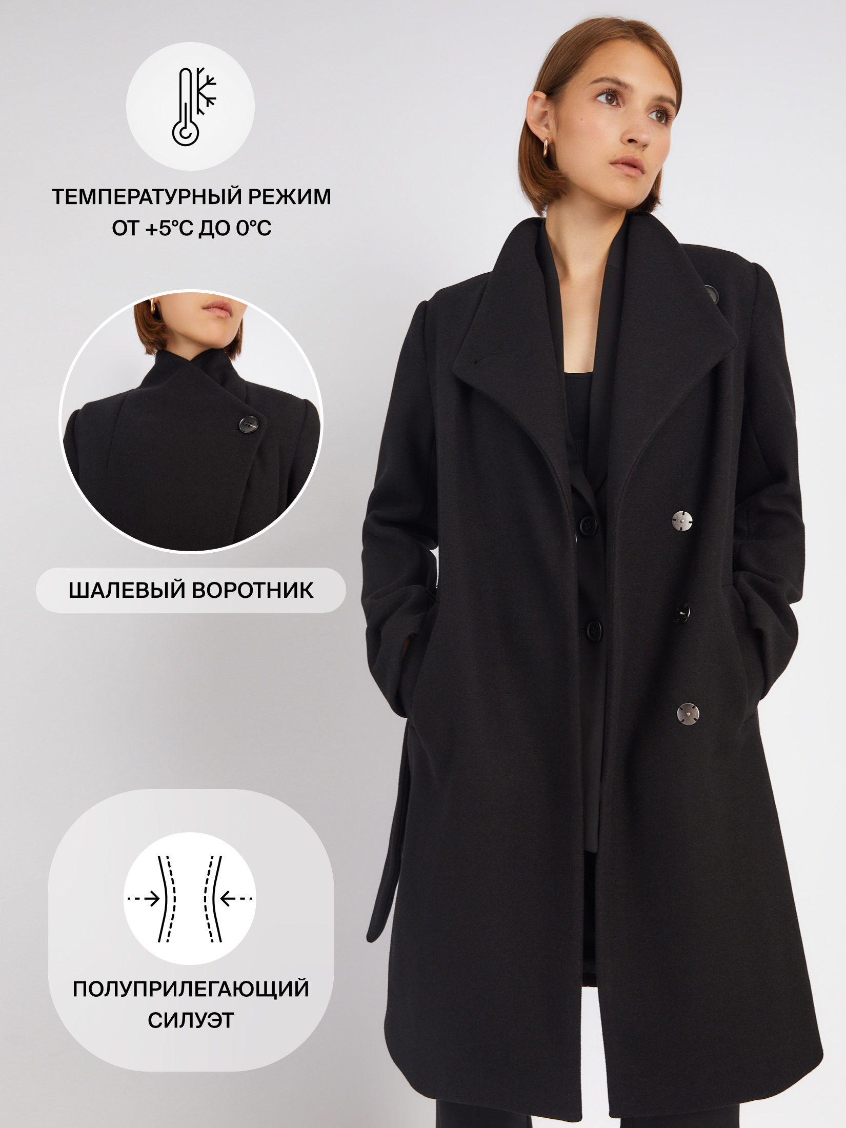 Пальто женское Zolla 0233358661249900 черное L