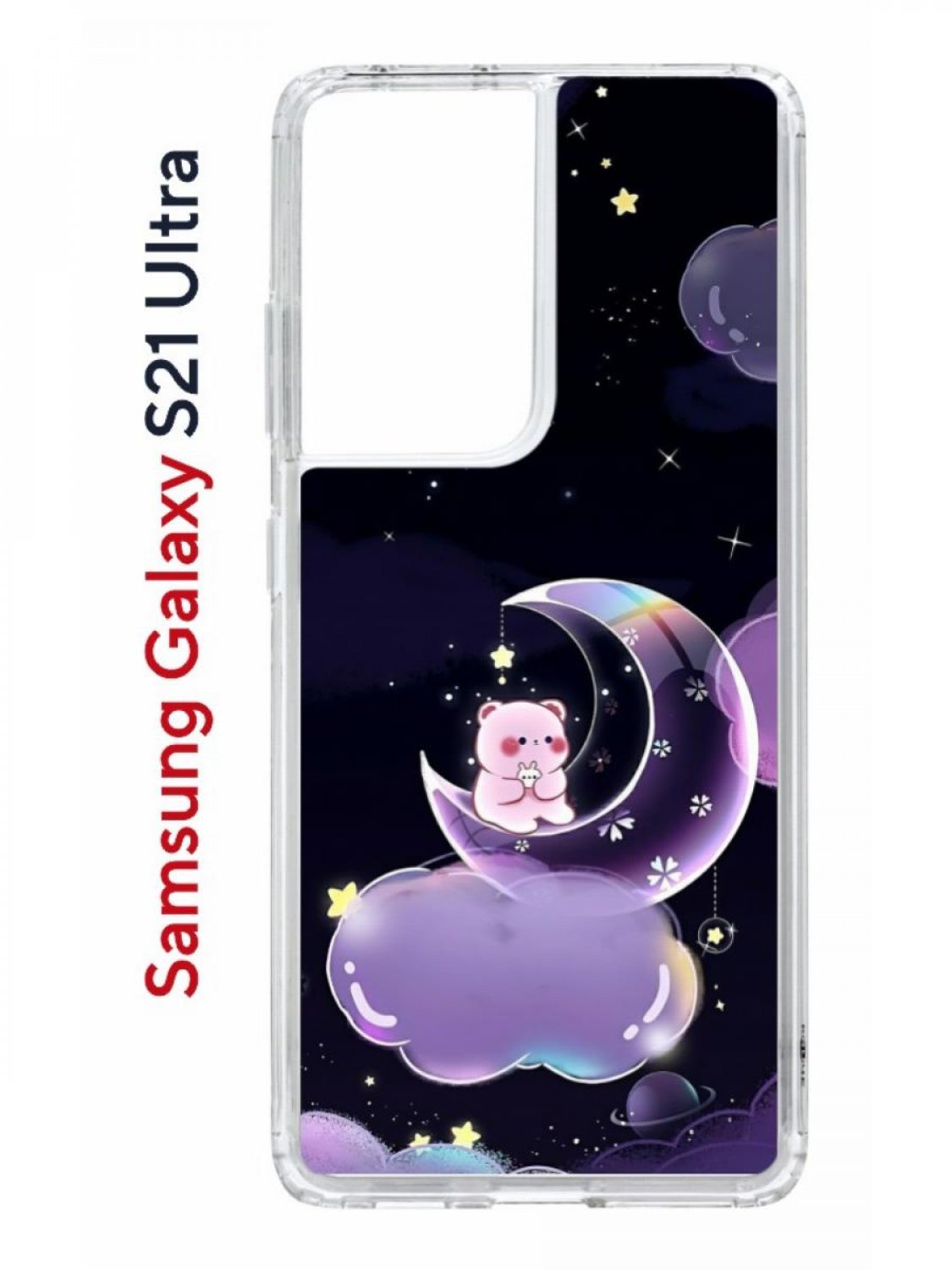 Чехол на Samsung S21 Ultra Kruche Print Сон медвежонка,противоударный бампер с принтом