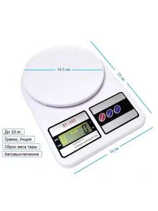 Весы кухоные Electronic kitchen scale SF-400 White