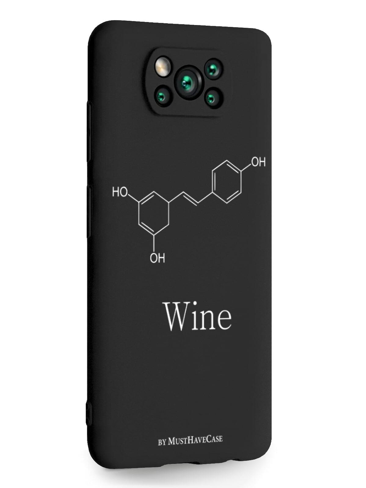 Чехол MustHaveCase для Xiaomi Poco X3 Молекула вина черный