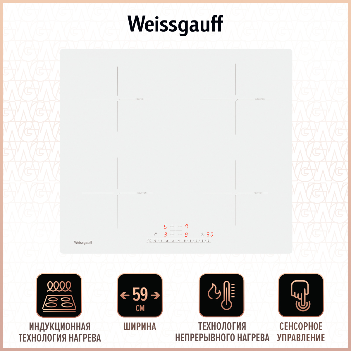 Встраиваемая варочная панель индукционная Weissgauff HI 632 W белая