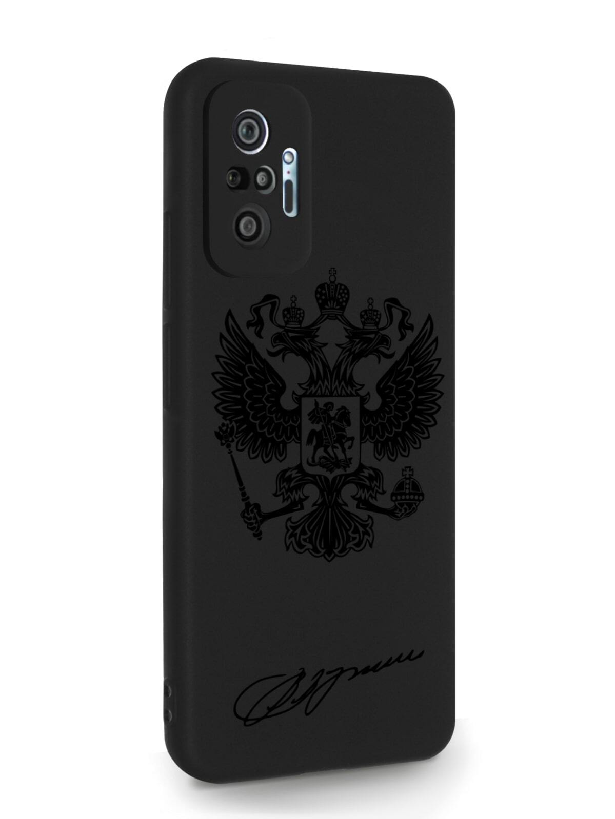 Чехол MustHaveCase для Xiaomi Redmi Note 10 Pro Черный лаковый Герб черный