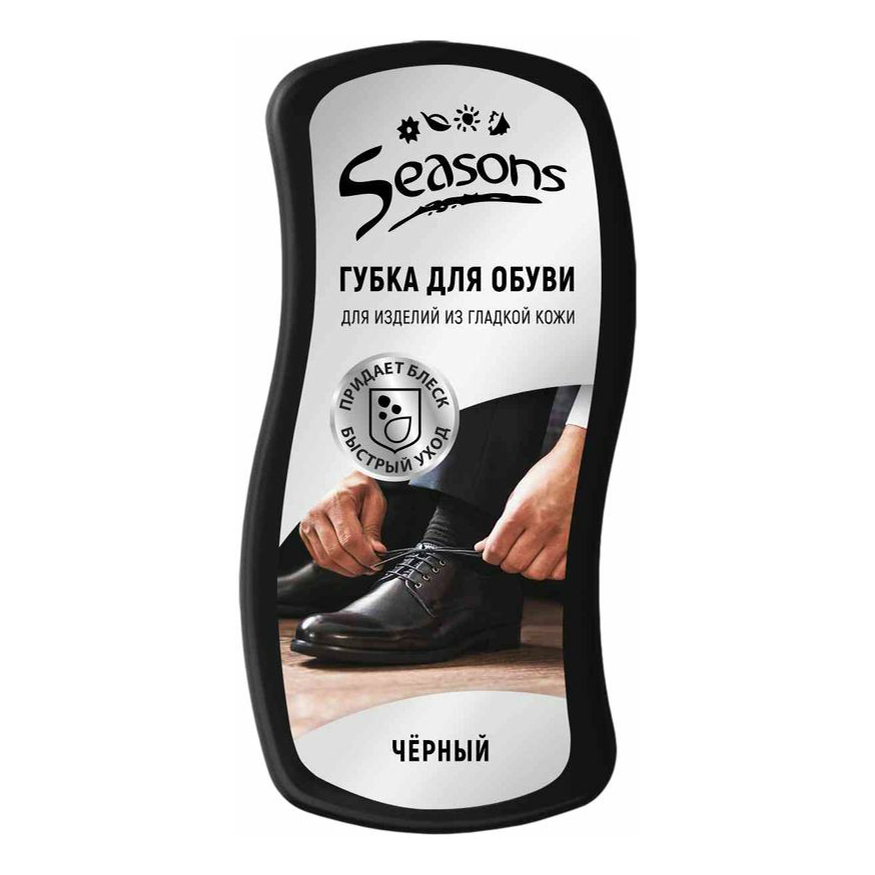 Губка для обуви Seasons черная