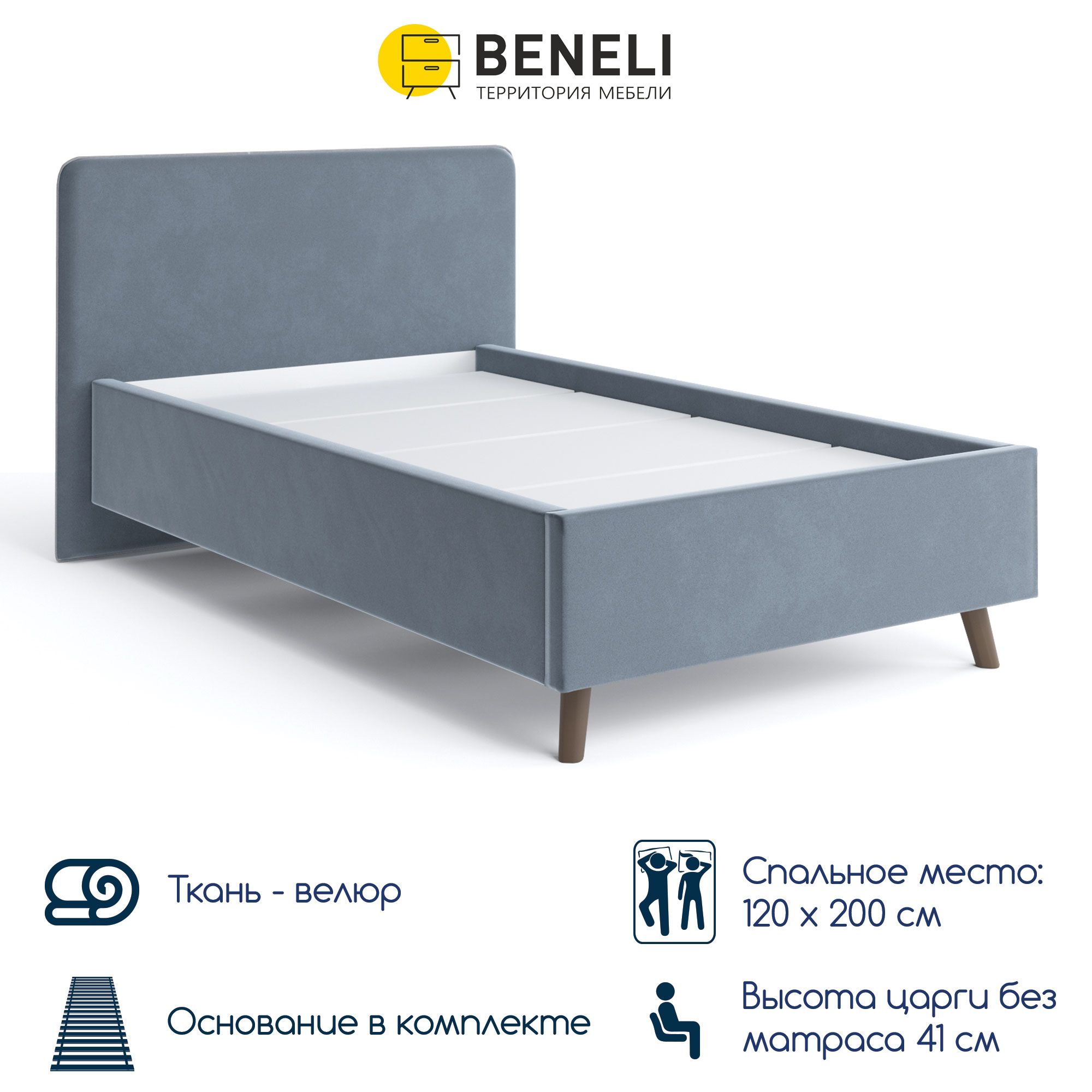 Односпальная кровать Beneli ВЕНЕЦИЯ, велюр, темно-серый, 120х200 см, 1 шт.