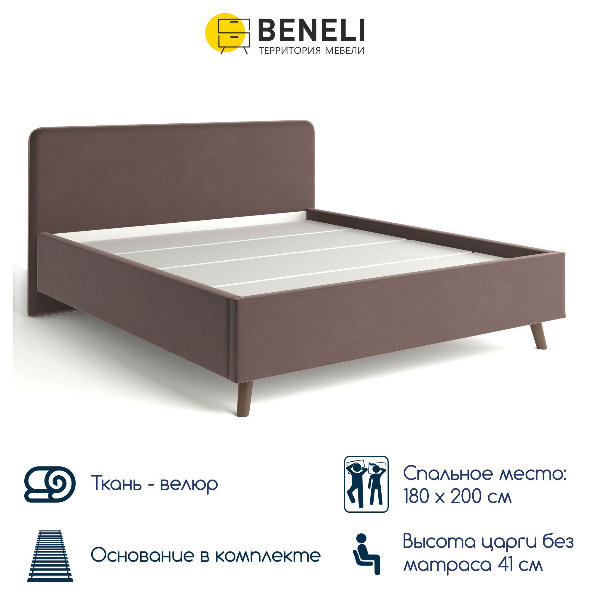 Двуспальная кровать Beneli ВЕНЕЦИЯ, велюр, коричневый, 180х200 см, 1 шт.